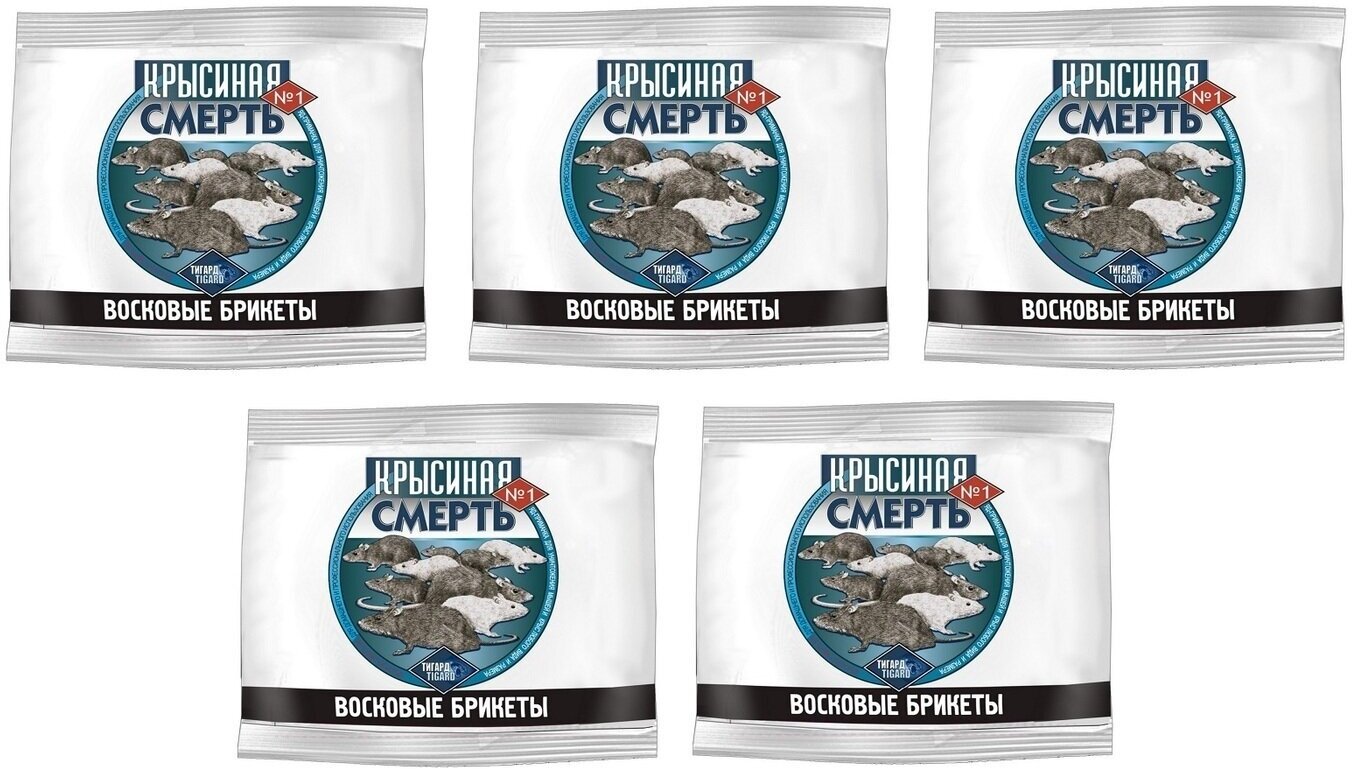 Восковые брикеты от мышей Крысиная смерть №1 ПО оборонхим, 50 г. - 5 уп.