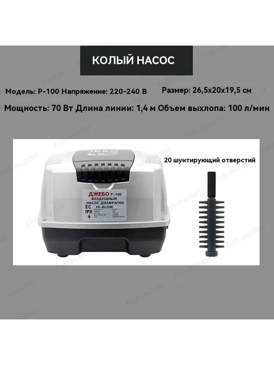 Компрессор для аквариума — фото 1