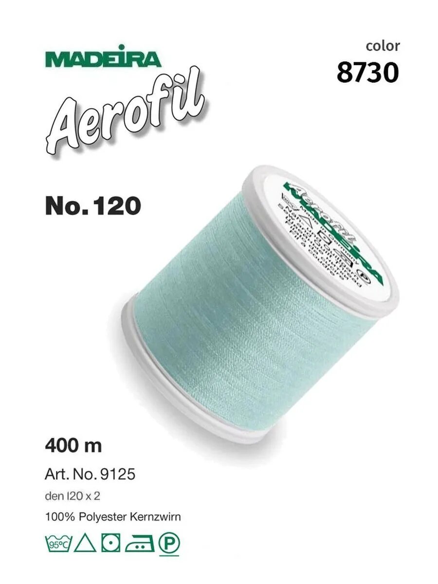 Универсальные швейные нитки Aerofil № 120, 400 м
