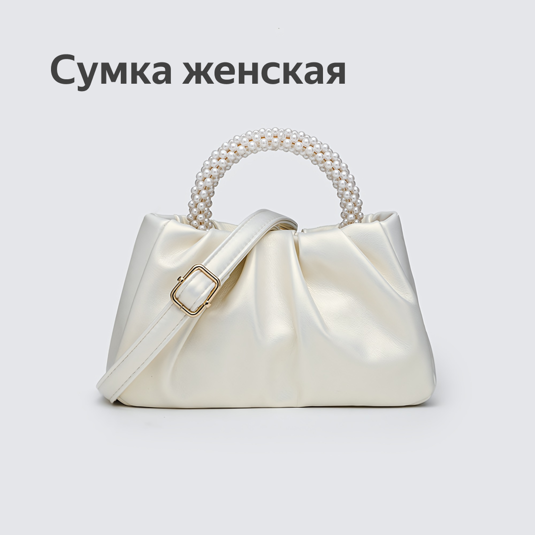 Сумка кросс-боди