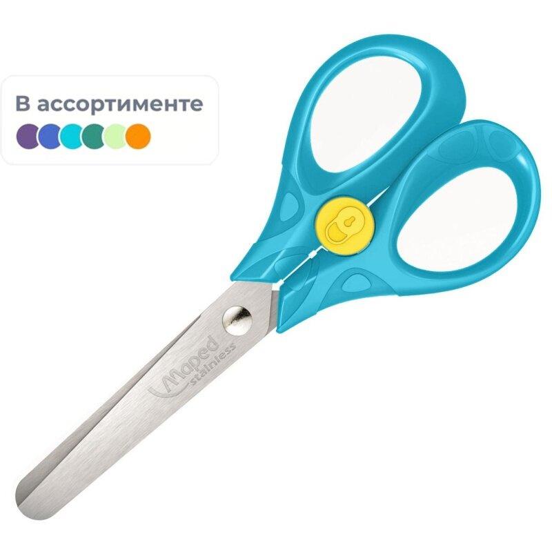 Ножницы Maped "Security 3D", 130 мм, с блокировкой лезвий (473110)