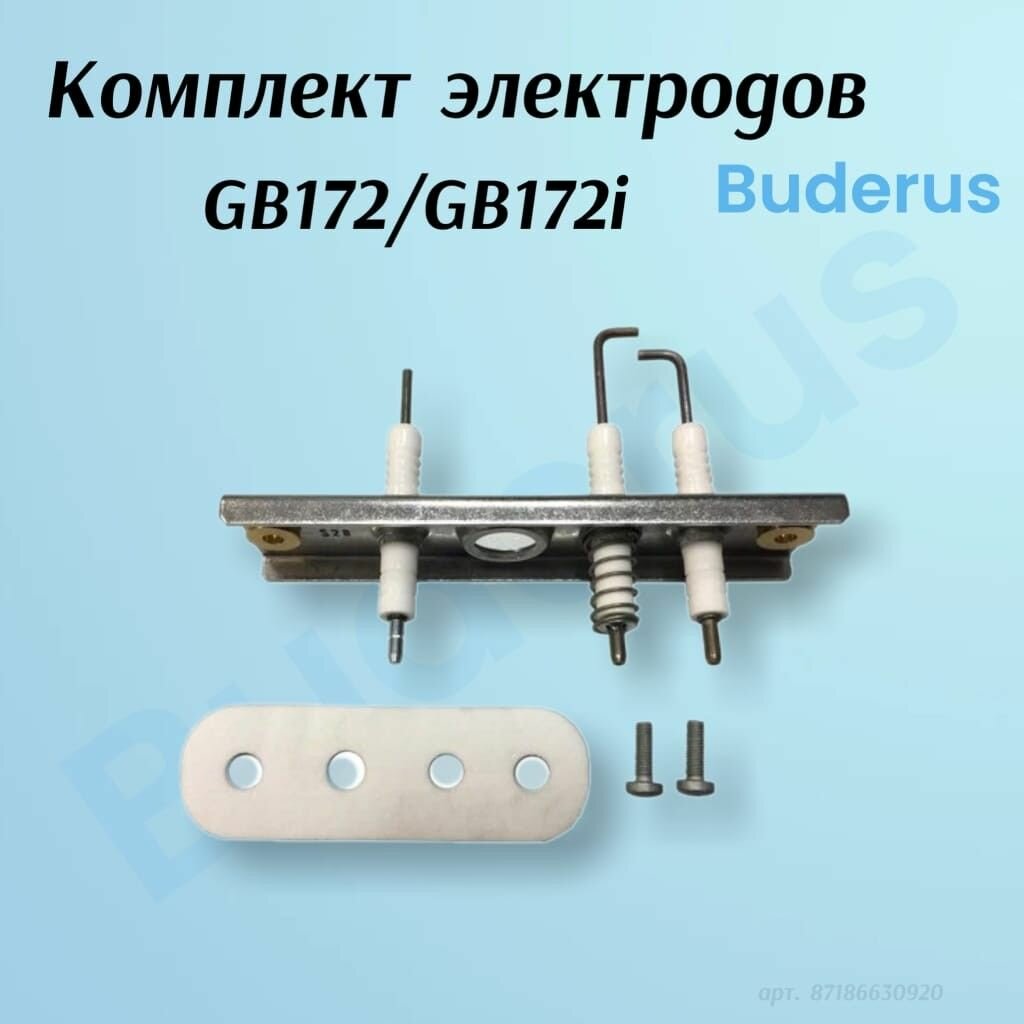 Комплект электродов GB172/GB172i, артикул 87186630920