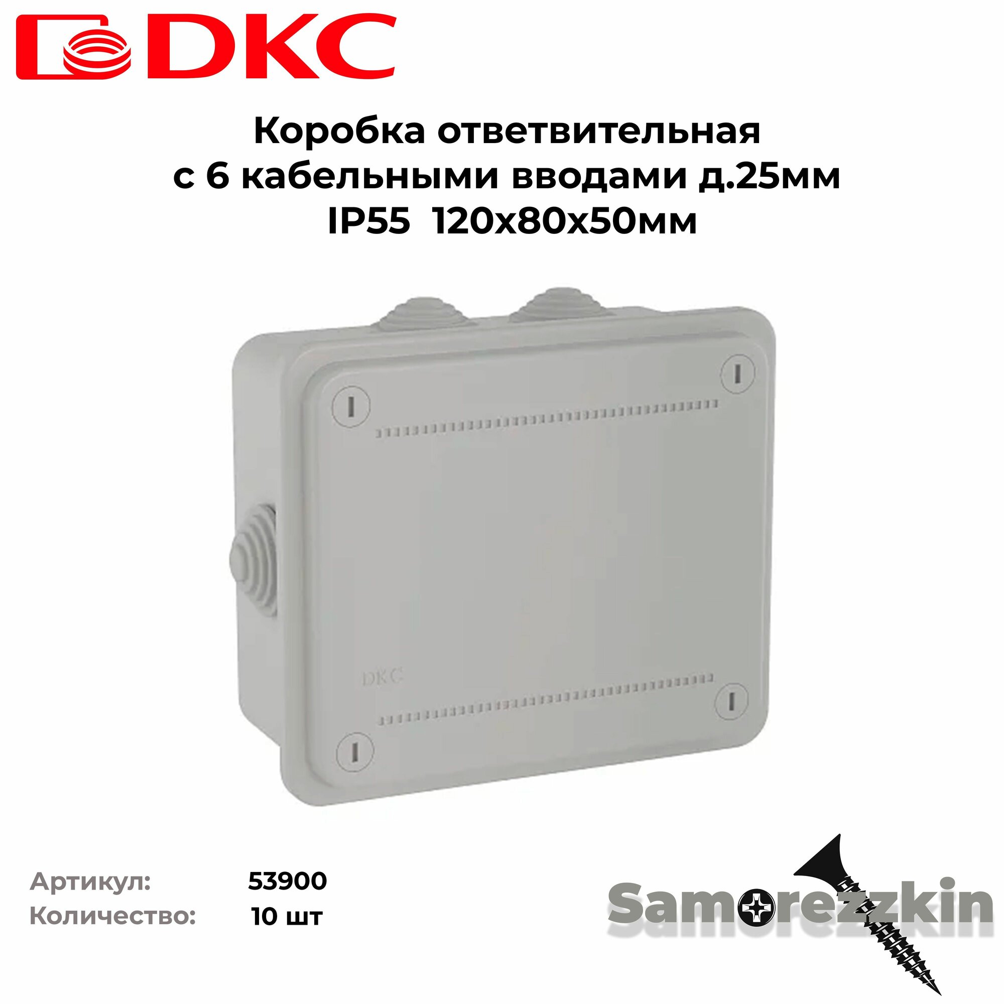 Коробка ответвит. с 6 кабельными вводами д.25мм, IP55, 120х80х50мм 53900