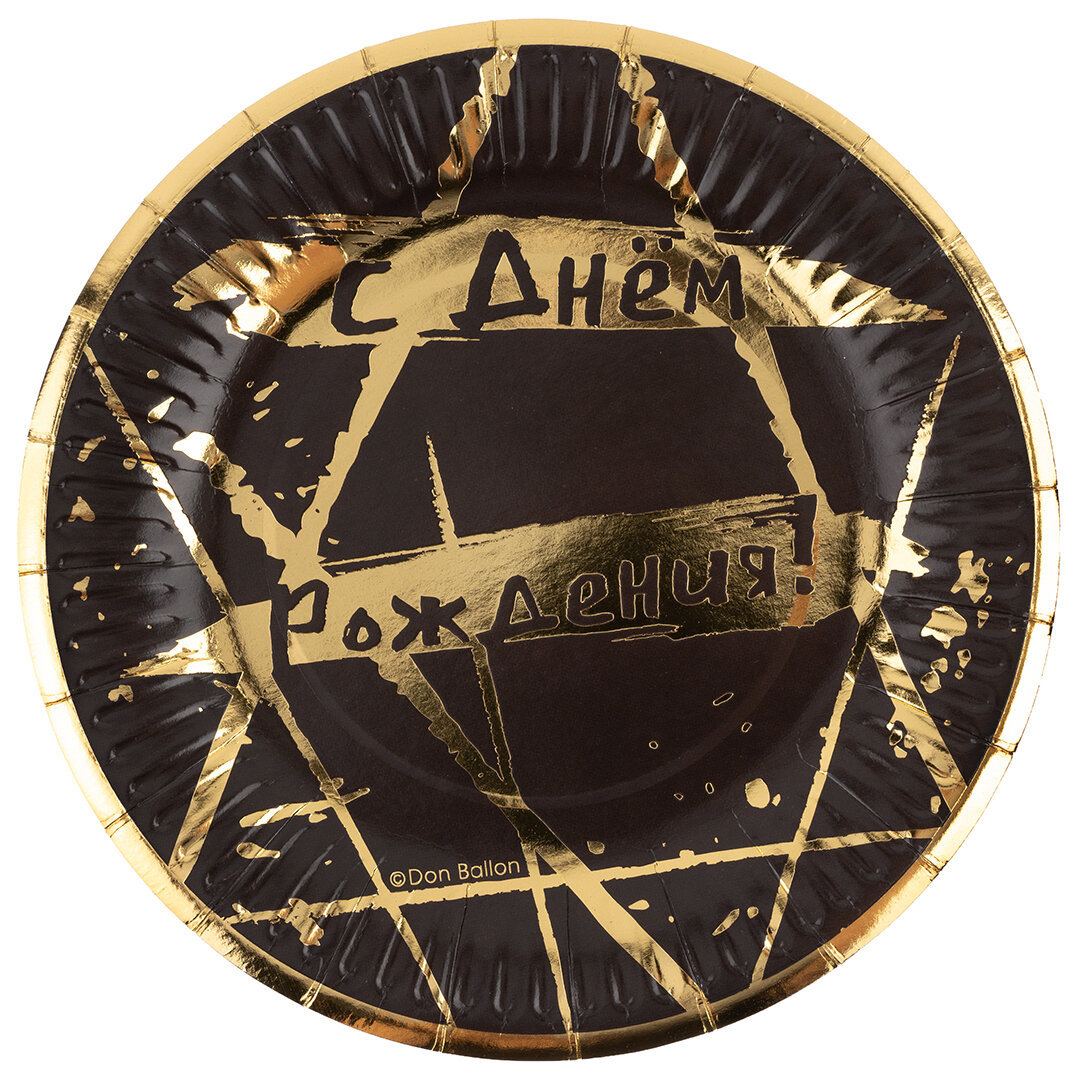 Тарелки (7'/18 см) С Днем Рождения! (геометрия линий), Черный/Золото, Металлик, 6 шт.