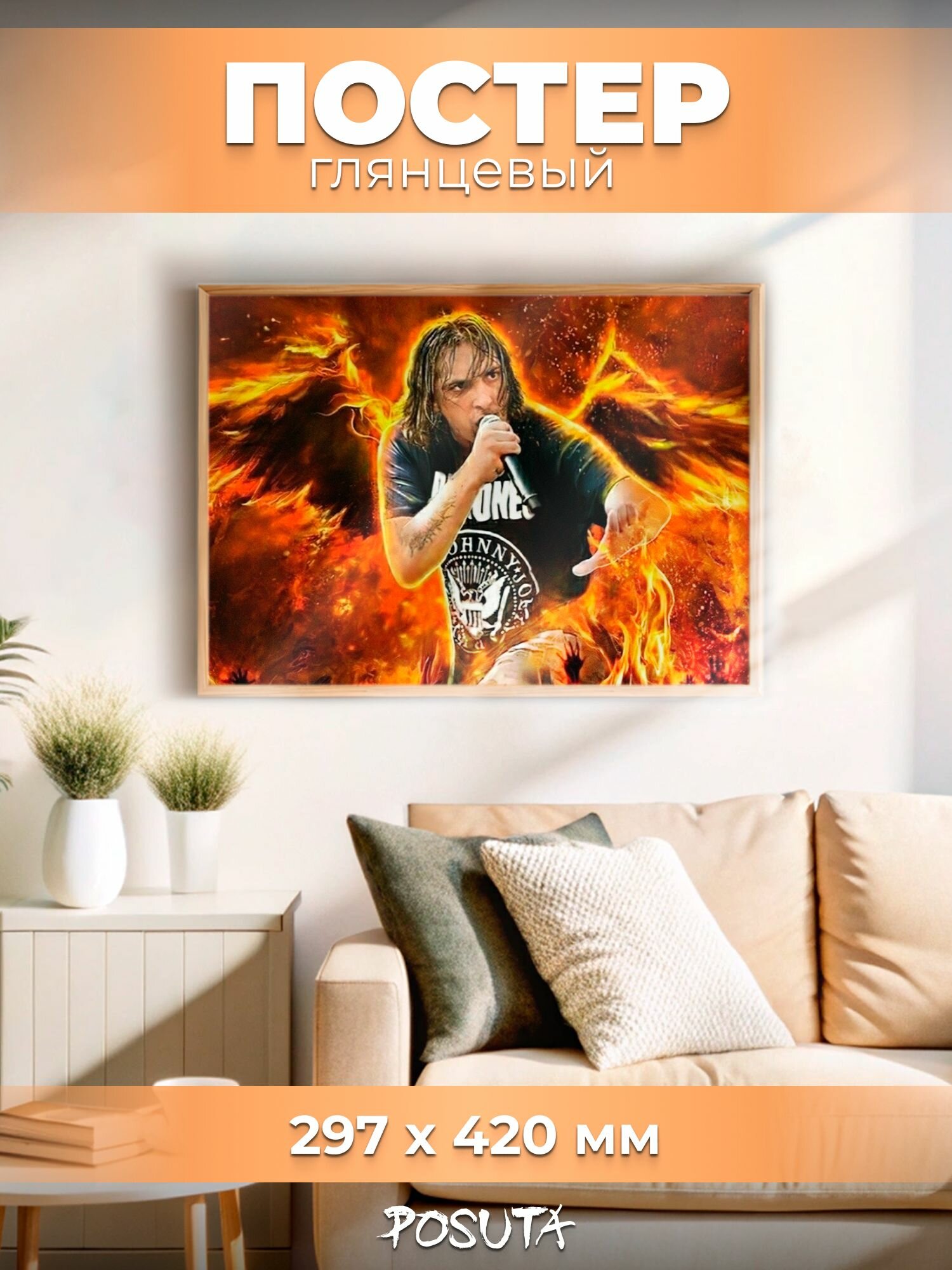 Постеры Король и Шут картины интерьерные