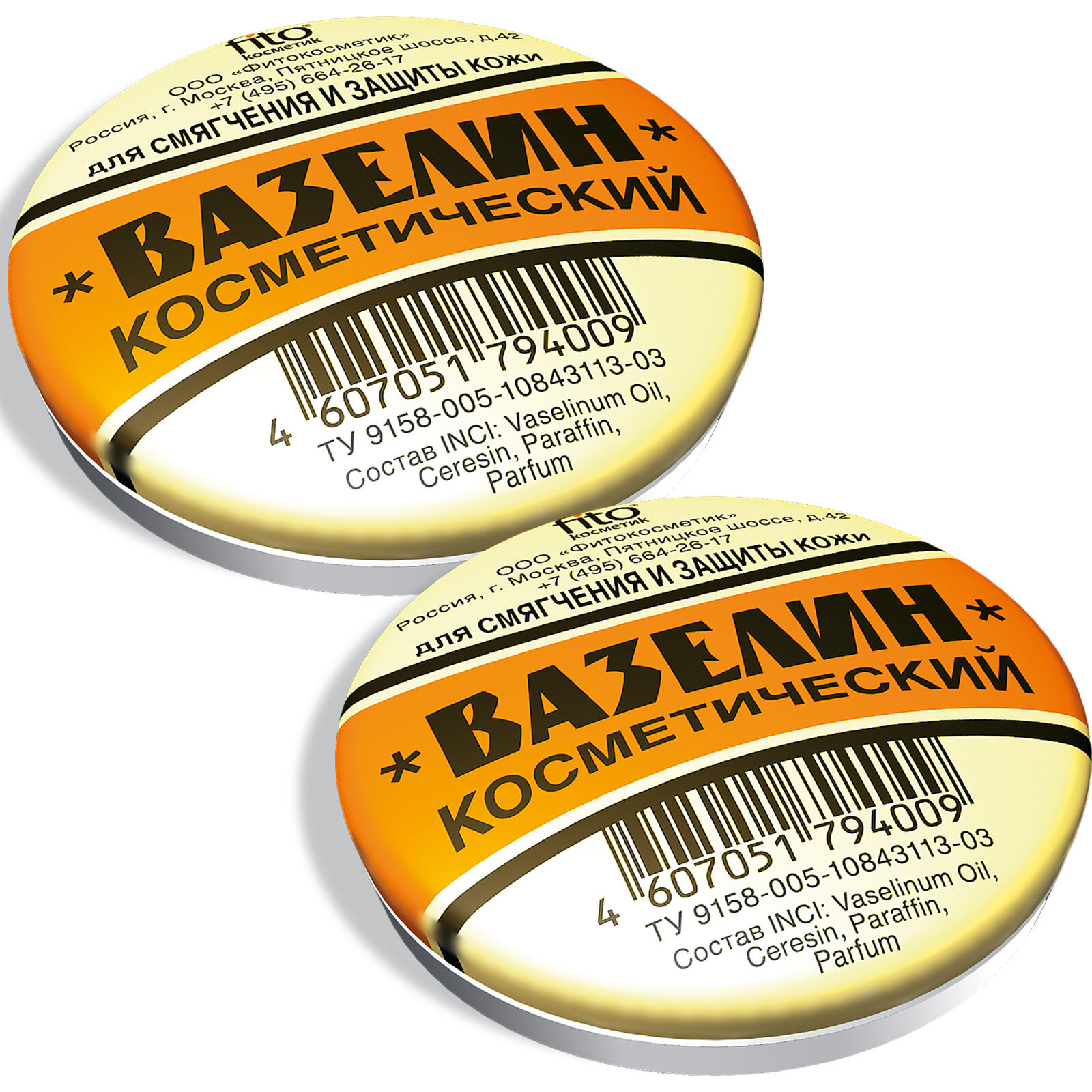 Вазелин косметический с витамином F, для смягчения и защиты кожи, 10 г х 2 шт