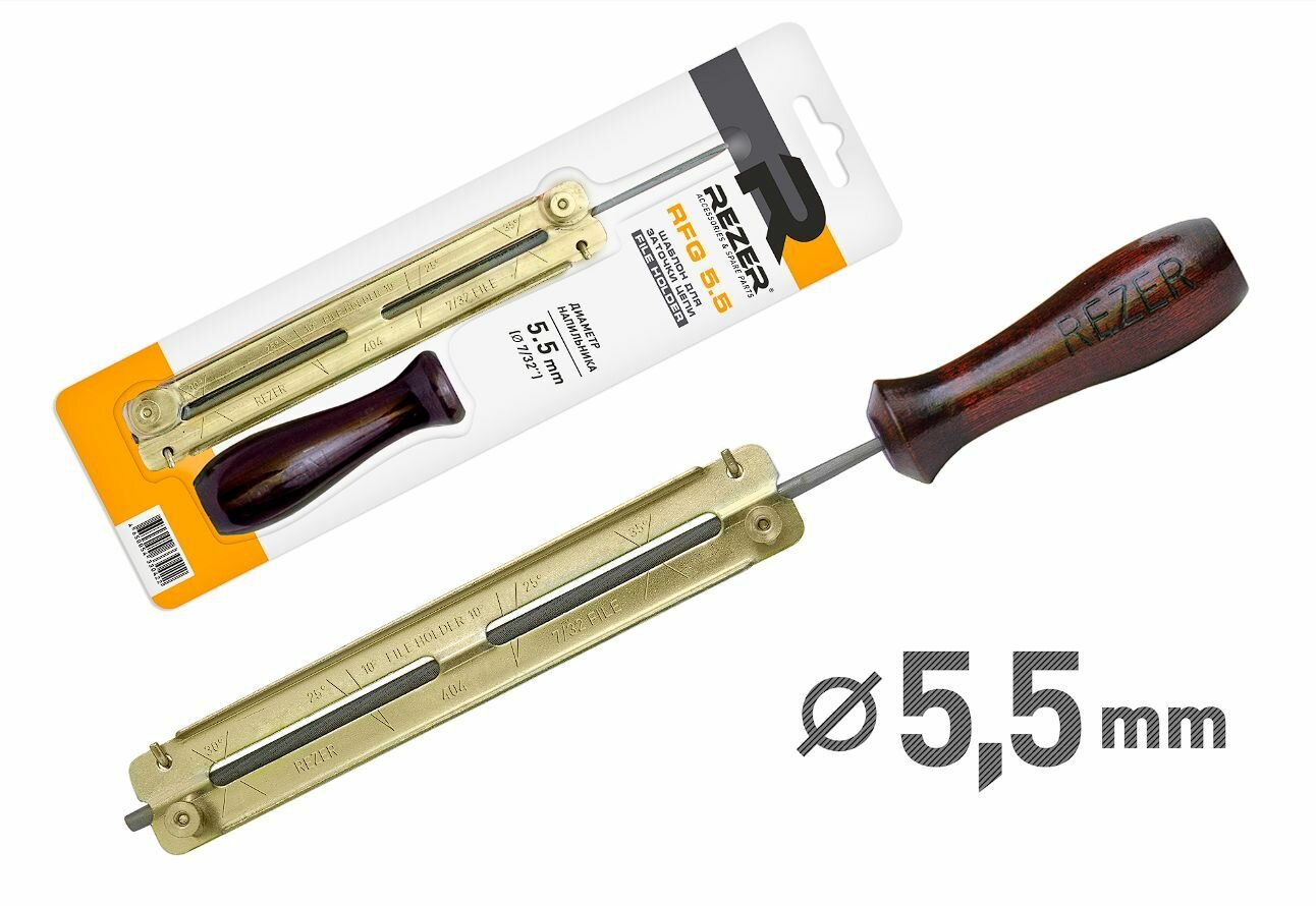 Шаблон для заточки цепи с напильником Rezer RFG 5.5mm. 03.009.00010