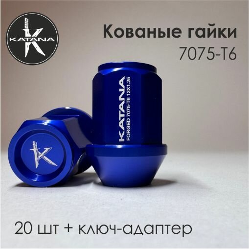 Кованые колесные гайки Katana из авиационного алюминия M12*1.5, 20шт.