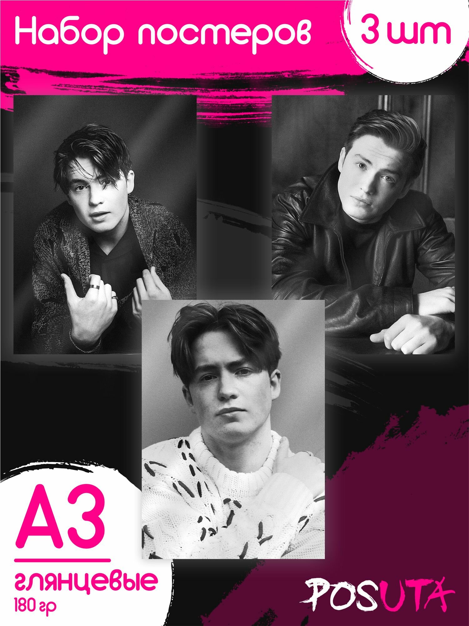 Постеры на стену Кит Коннор