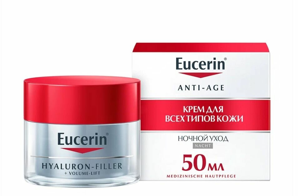 Эуцерин/Eucerin hyaluron-filler+volume-lift крем ночной уход 50мл