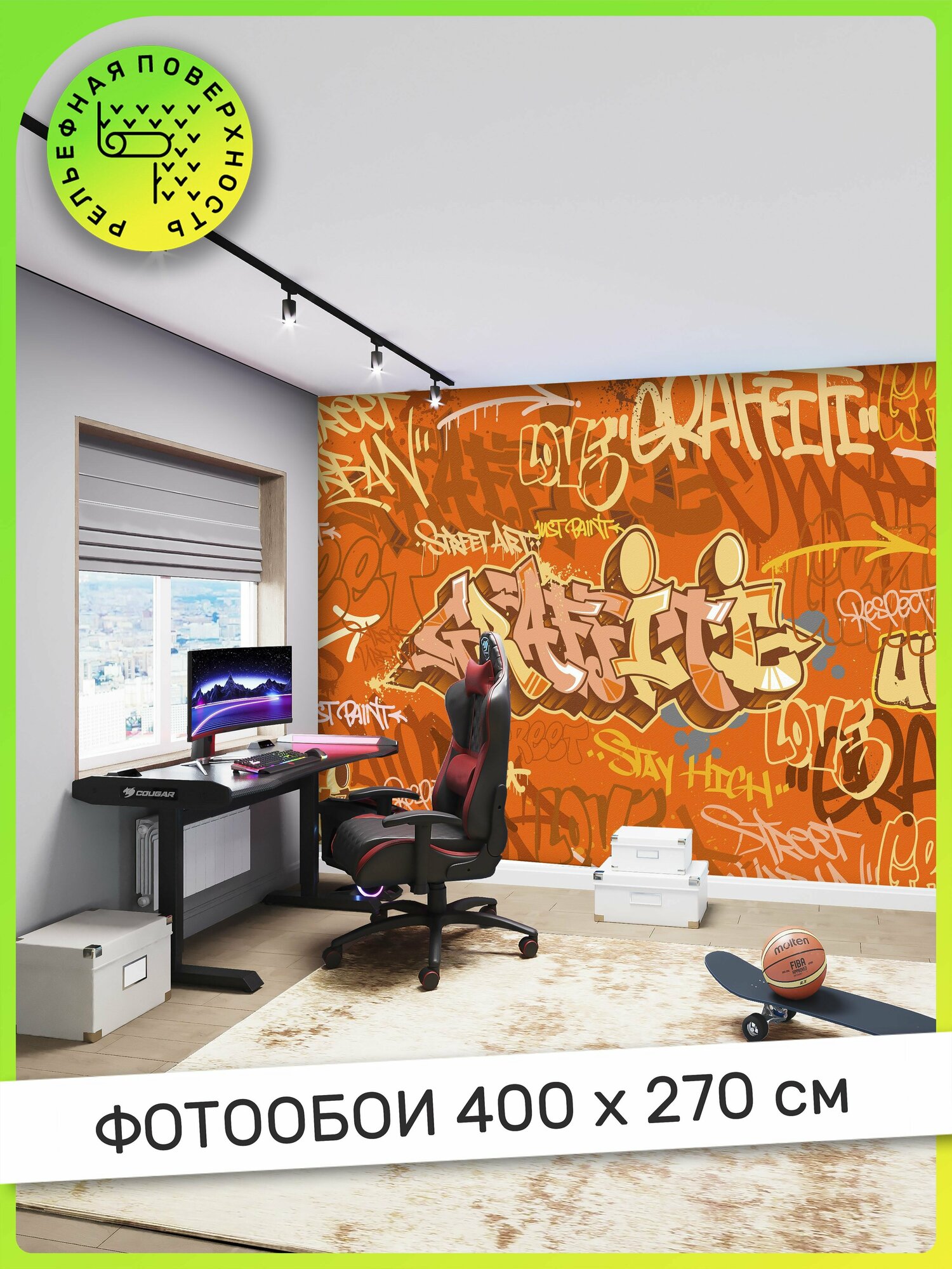 Фотообои, обои Подростковое граффити на стену, в зал, гостиную, спальню, на кухню, 400 см x 270 см