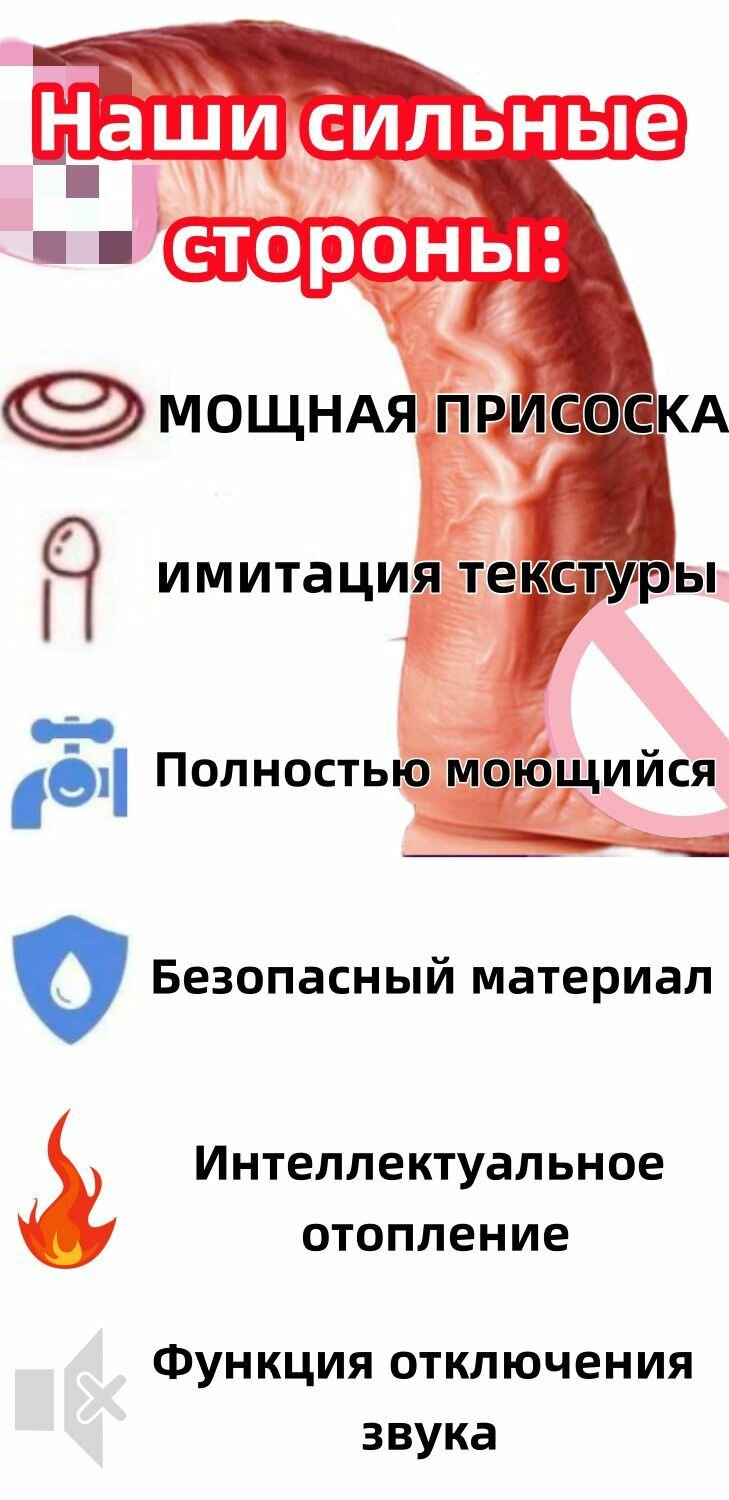 Электрический бесшумный фаллоимитатор-массажер с подогревом