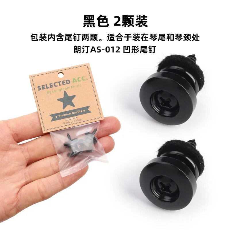 Замки для гитарного ремня 2 шт, серебристые, золотые, черные черный