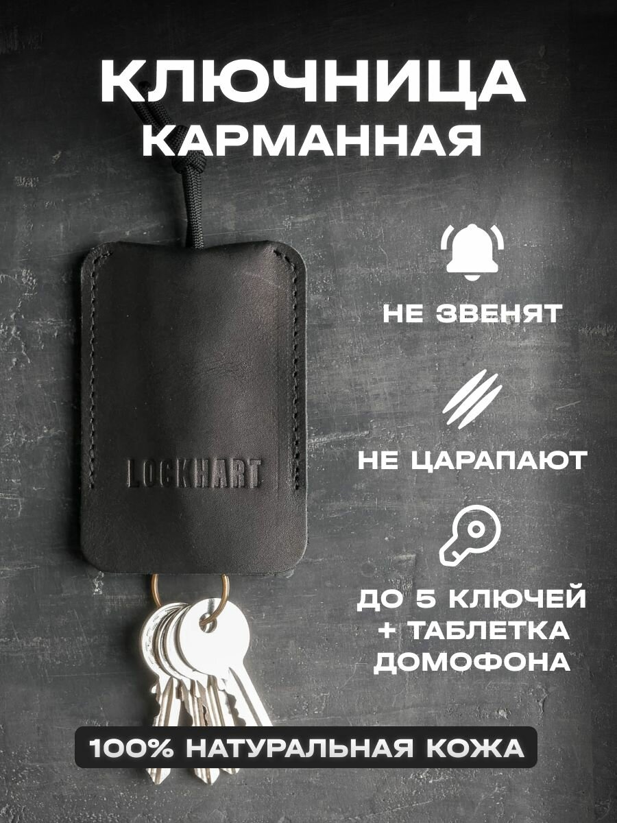 Ключница