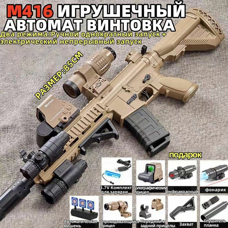 Игрушечное оружие