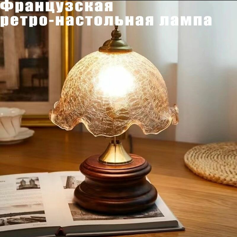 Французская настольная лампа из ретро-стекла, три цвета, 12 Вт