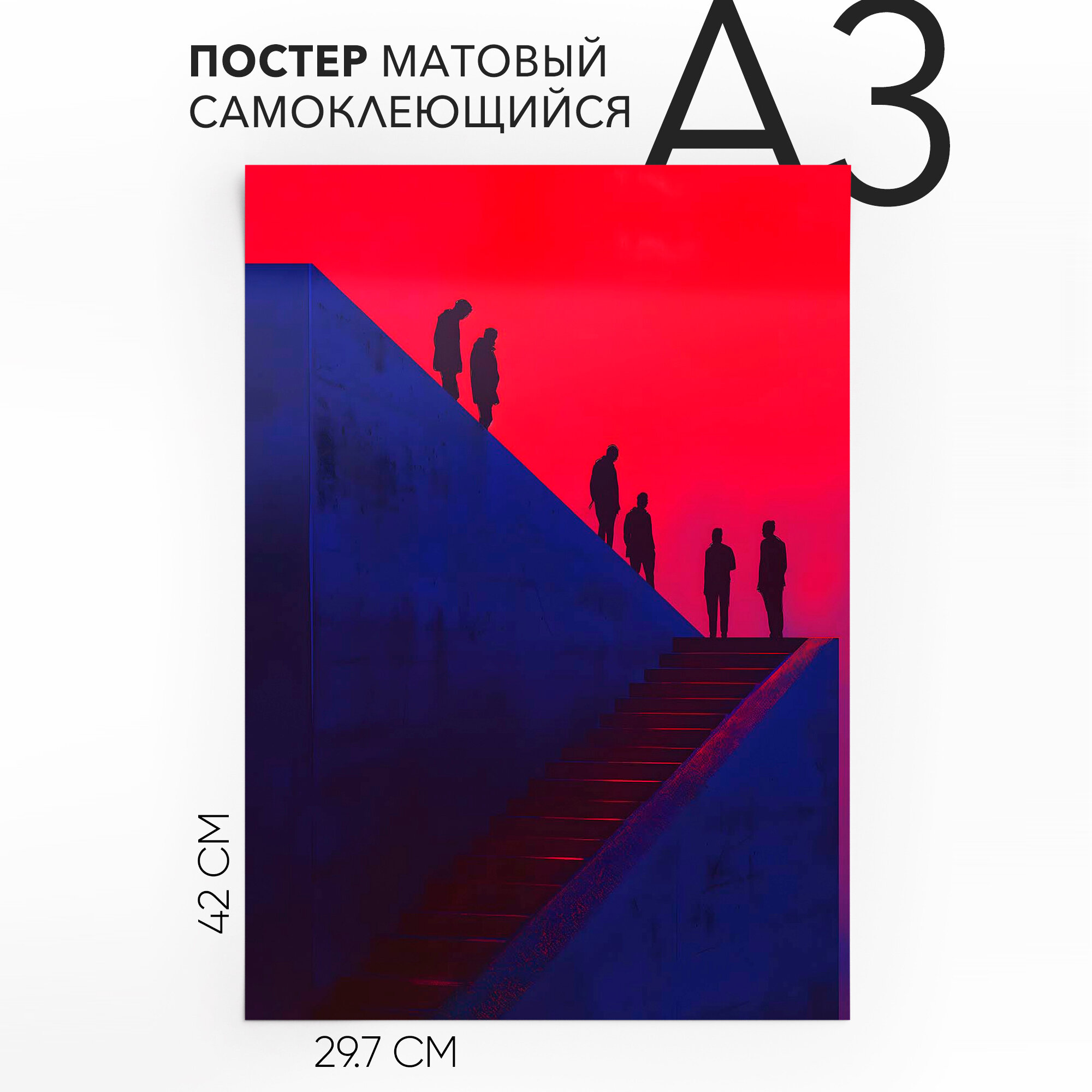 Постеры интерьерные самоклеящийся A3 Лестница, влагостойкий, для декора