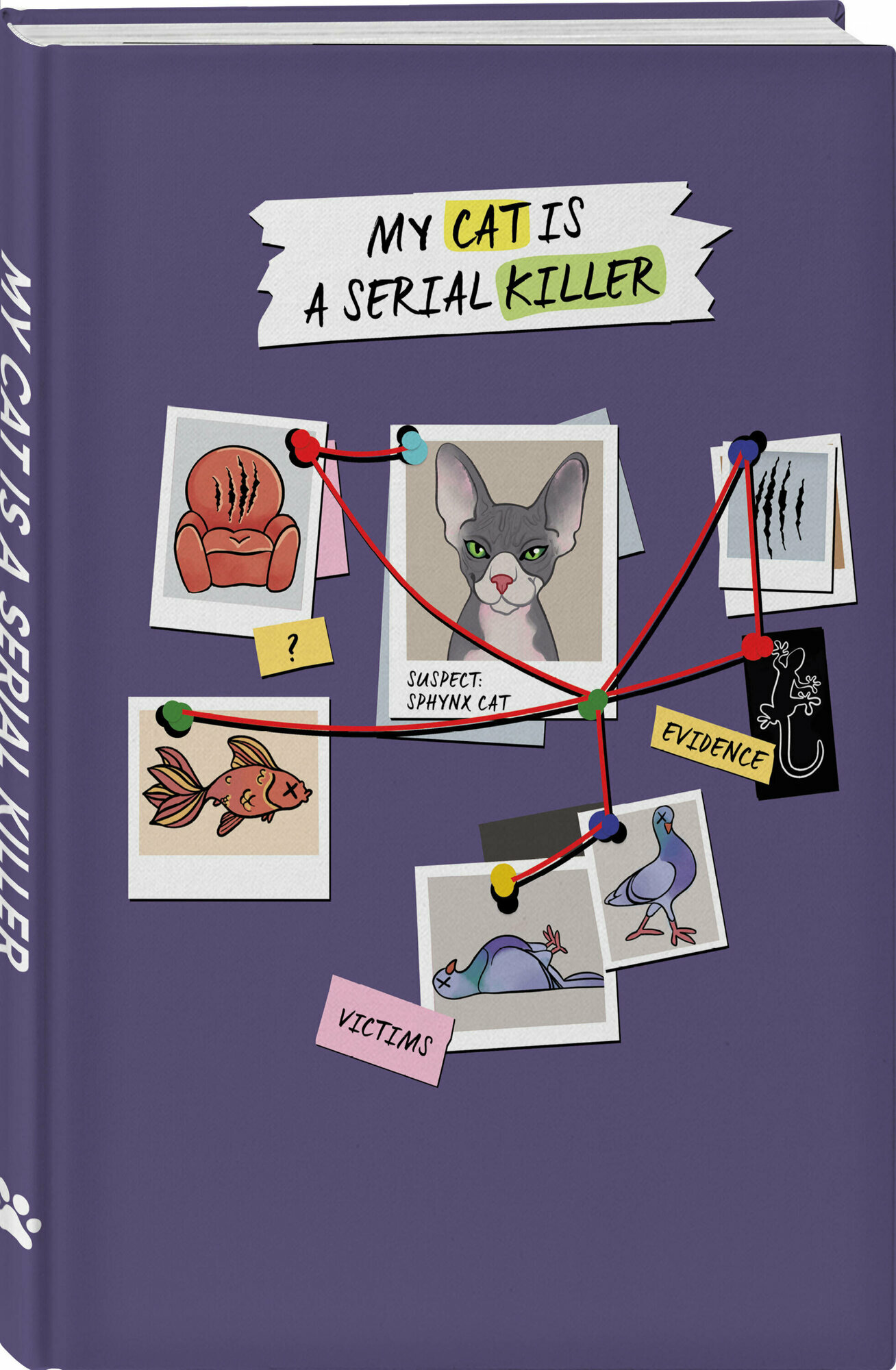Гончарова К. Э. Блокнот My Cat Is a Serial Killer (А5, 144 стр, сфинкс)
