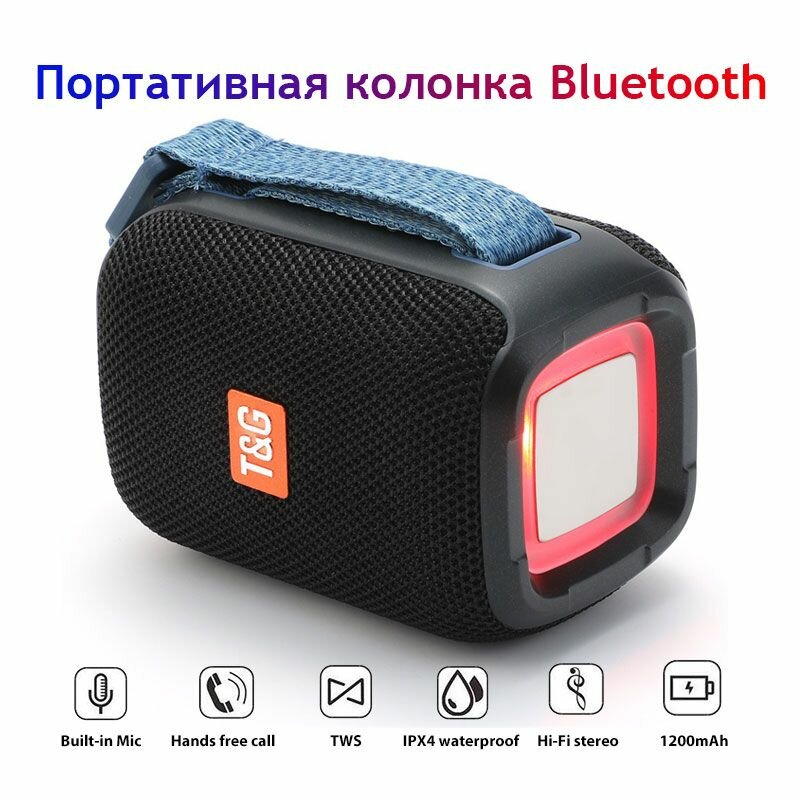Беспроводная колонка TG339 (USB/FM/TF) LED Flashing, , колонки блютуз портативная
