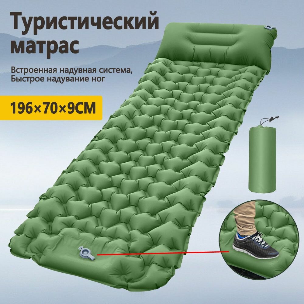 Туристический надувной коврик с подушкой из нейлоновой ткани. матрас в палатку Надувной матрас для спального мешка
