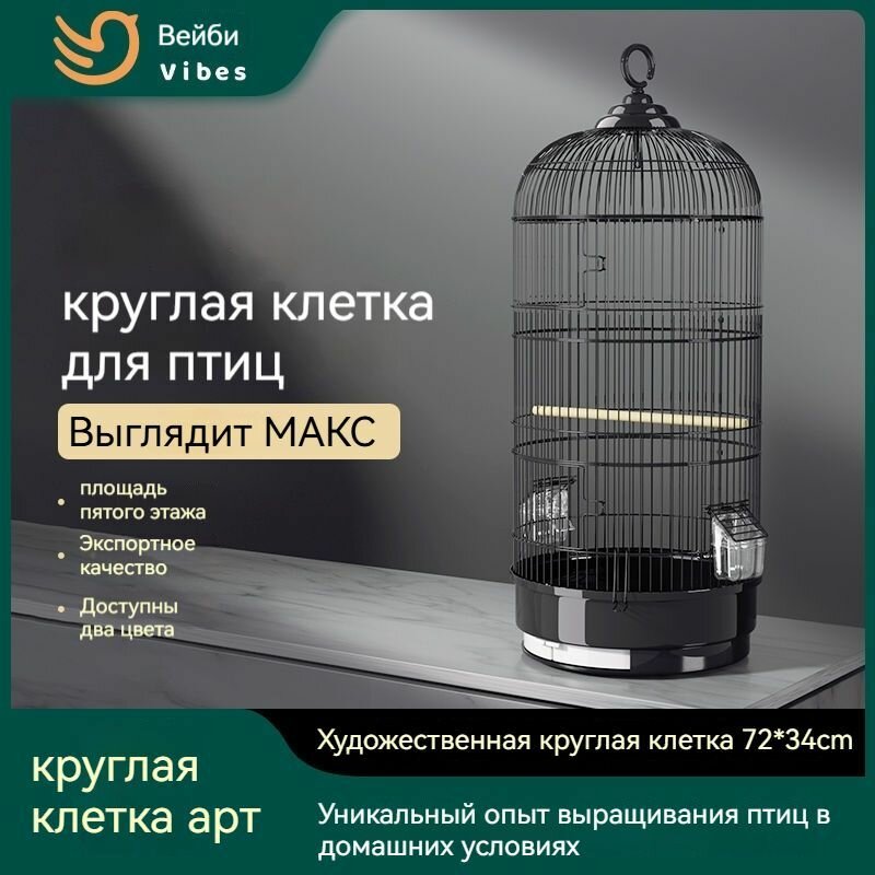 Клетка для животных — фото 1