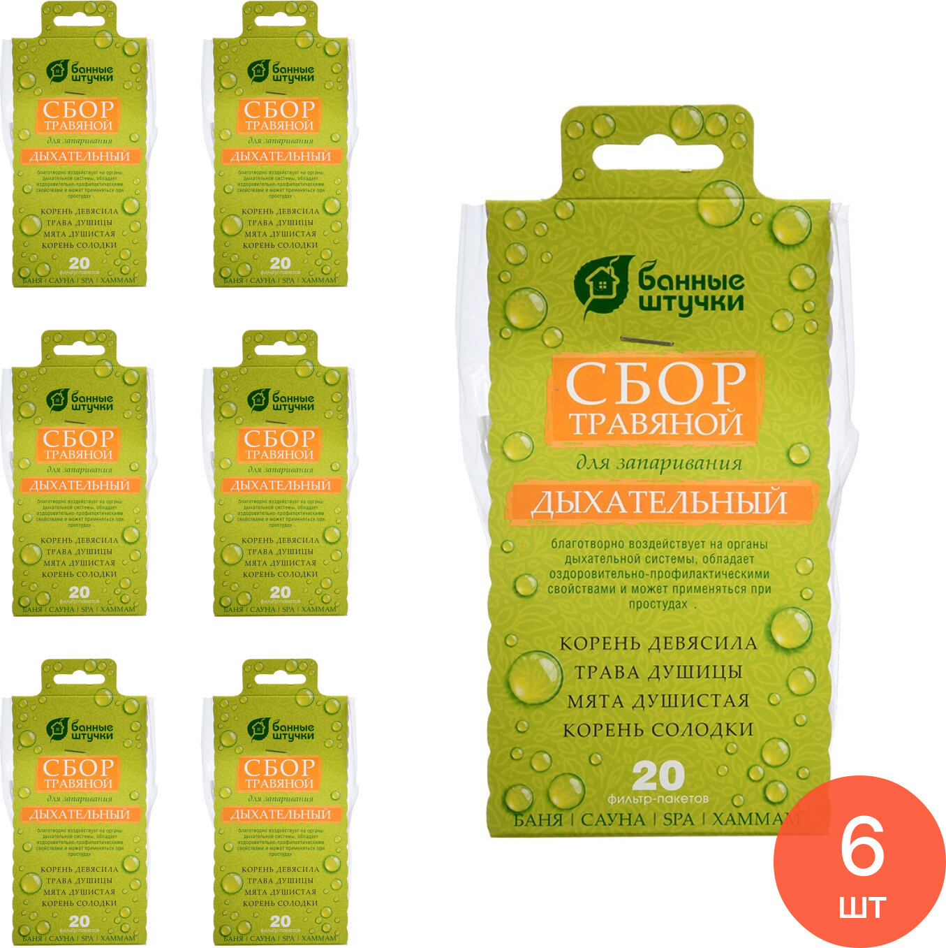 Запарка для бани Банные штучки сбор травяной Дыхательный, 20 пакетиков / товары для бань и саун (комплект из 6 шт)