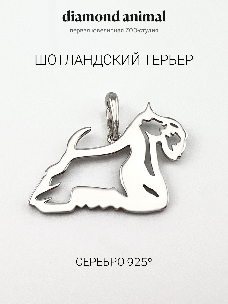 Подвеска Diamond Animal, серебро, 925 проба, родирование