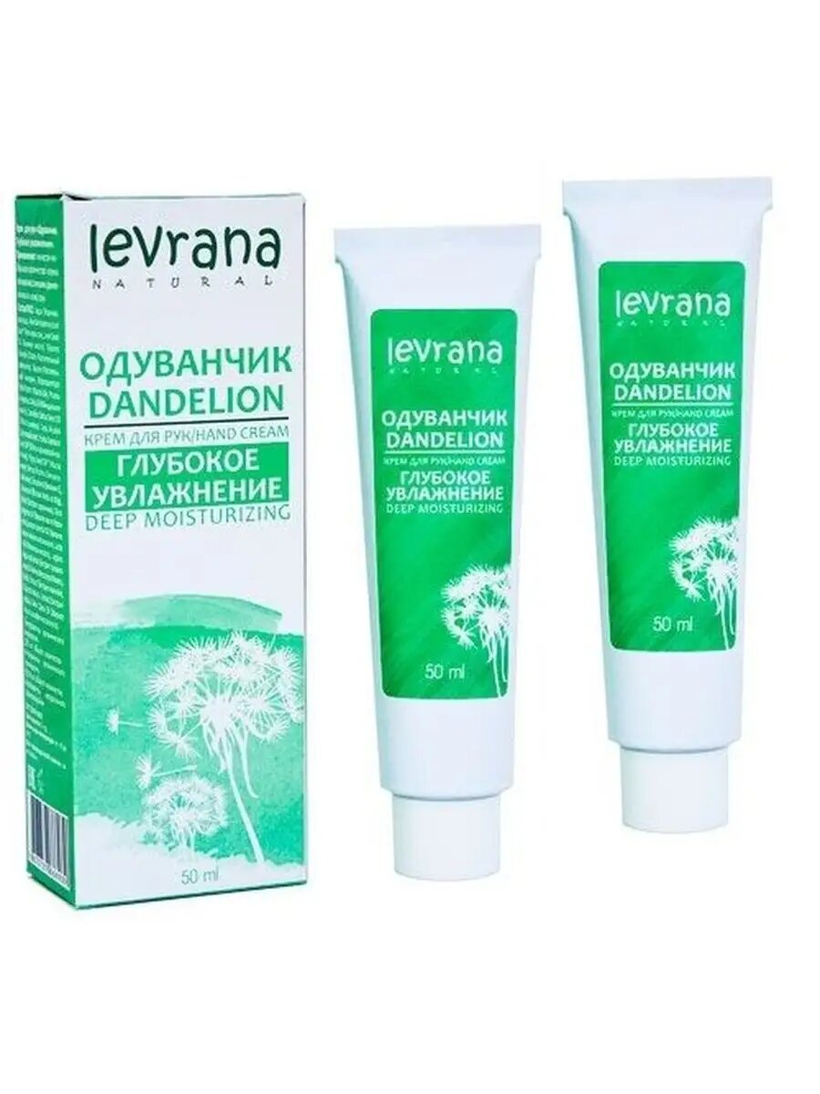 Крем для рук увлажняющий одуванчик, 50 мл