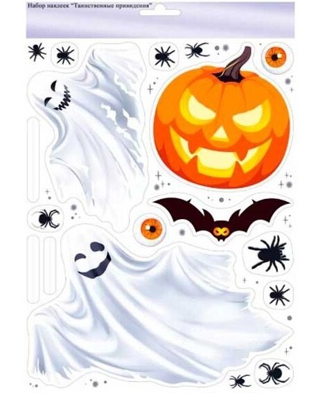 Оформительские наклейки Открытая Планета формат А4, "Таинственные Привидения" (89.119)