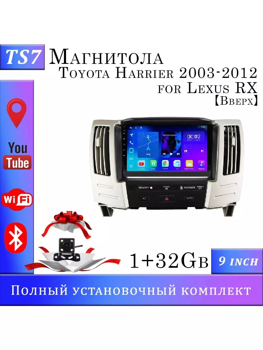 Автомагнитола TS7 Toyota Harrier for Lexus RX 2003-2012 1/32