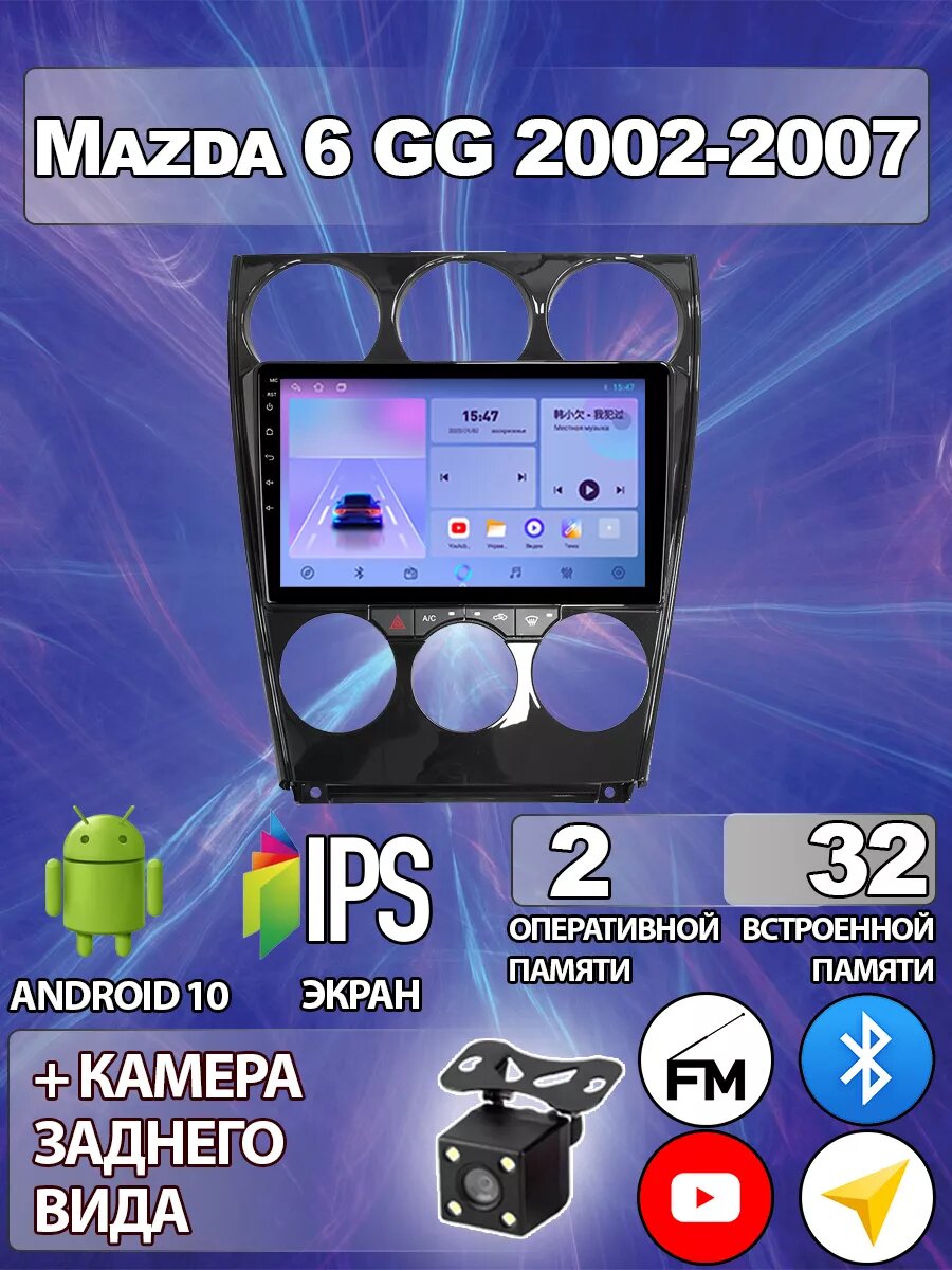 Магнитола TS7 Mazda 6 GG 2002-2007 2/32 Gb Мазда 6 ГГ