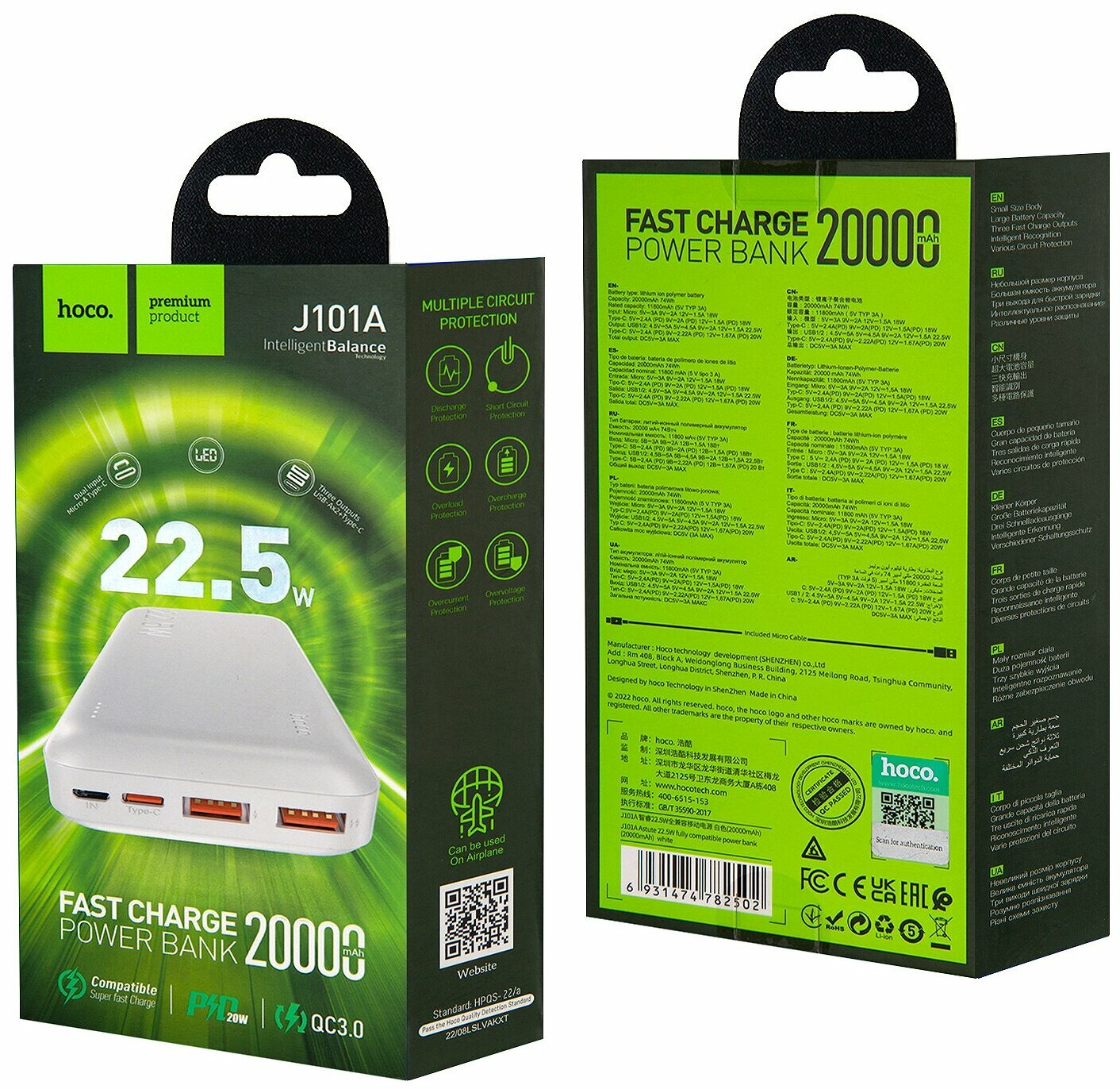 Внешний АКБ HOCO J101A Astute 20000mAh, 2xUSB, 1xUSB-C, 3А, QC3.0, PD20W, 22,5W, Li-Pol (белый), шт J101A