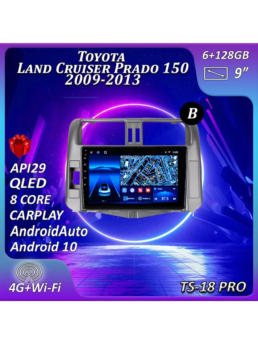 МагнитолаTS18Pro ToyotaLandCruiser Prado150 09–13 6+128GB