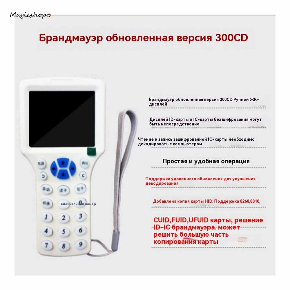 Считыватель