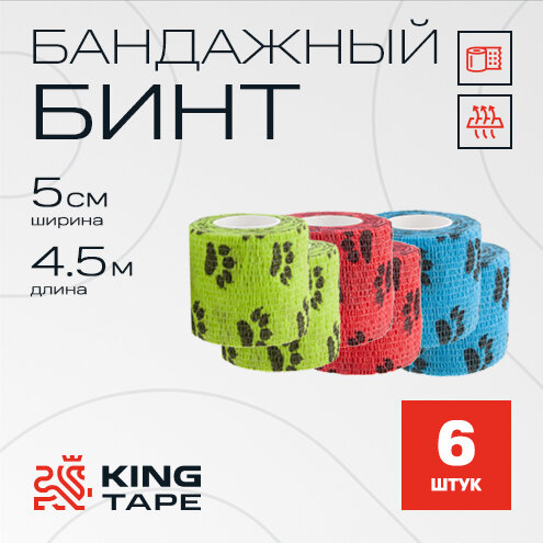 Бинт самофиксирующийся ветеринарный 5см * 4,5м, ассорти 6ШТ.