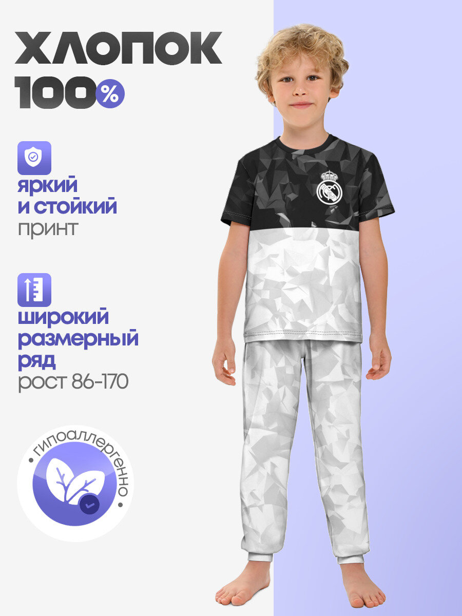 Пижама Real Madrid