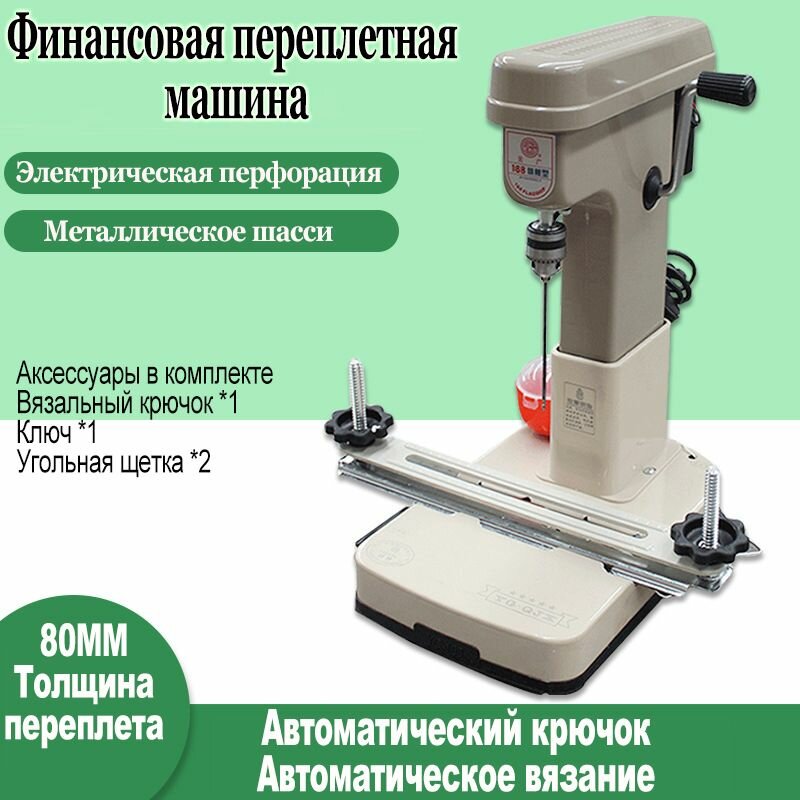 Брошюровщик/переплетчик