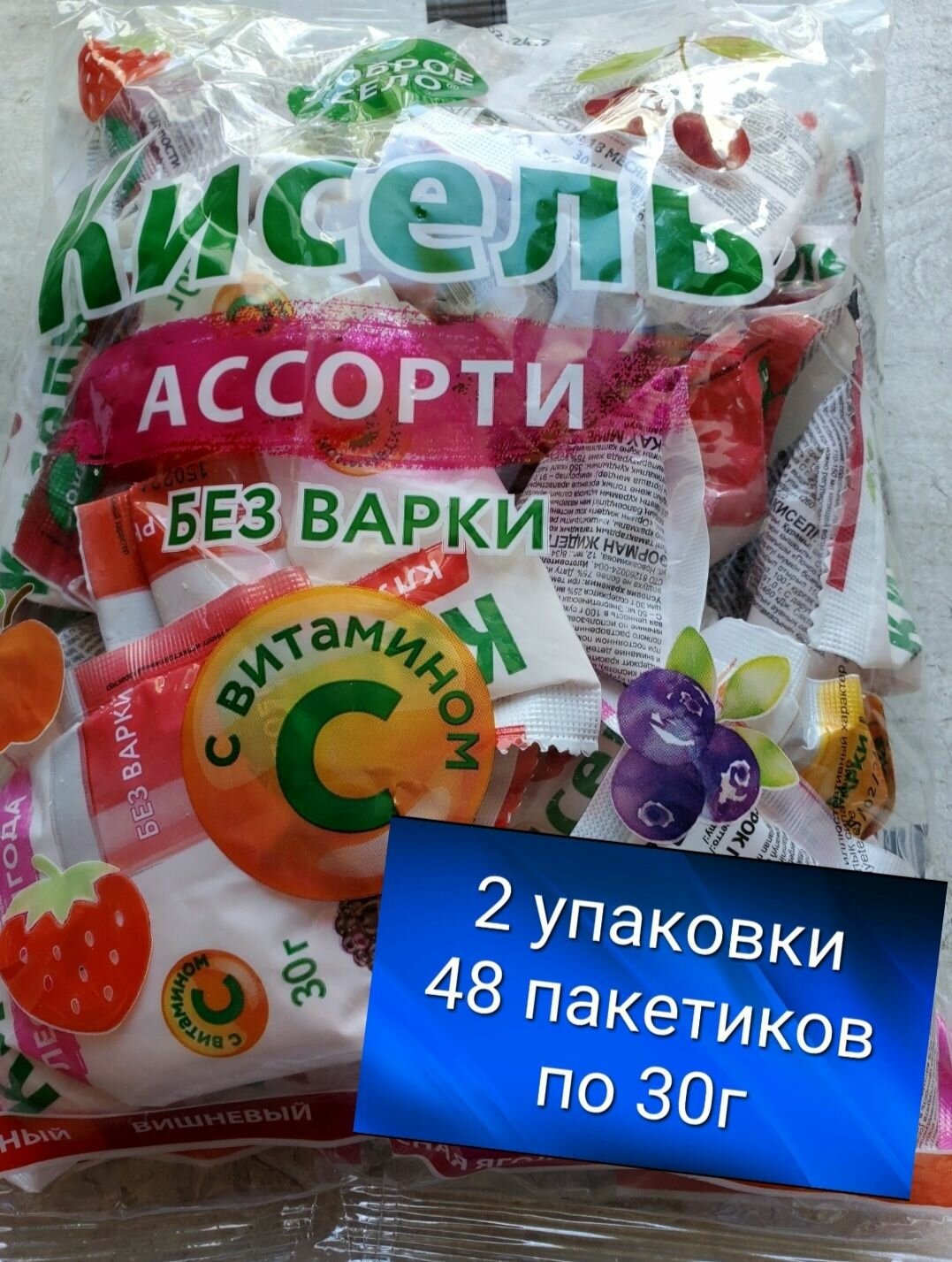 Кисель без варки Ассорти с витамином С 48шт по 30г