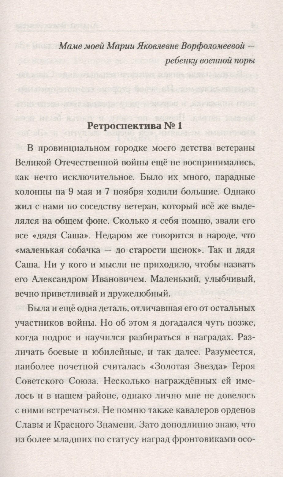 Агент поневоле — фото 1