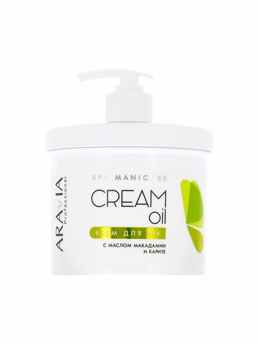 Крем для рук ARAVIA PROFESSIONAL с маслом макадамии и карите 550 мл