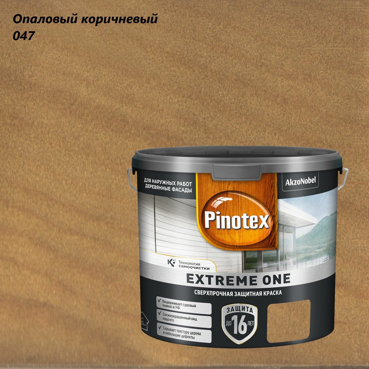 Краска сверхпрочная для деревянных фасадов Pinotex Extreme One (2,5л) опаловый коричневый 047