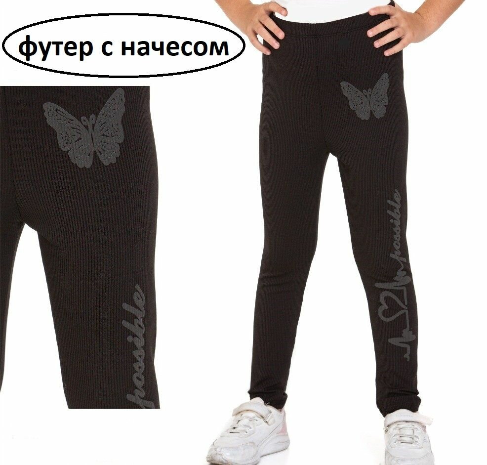 Брюки утеплённые Осень-зима 2024