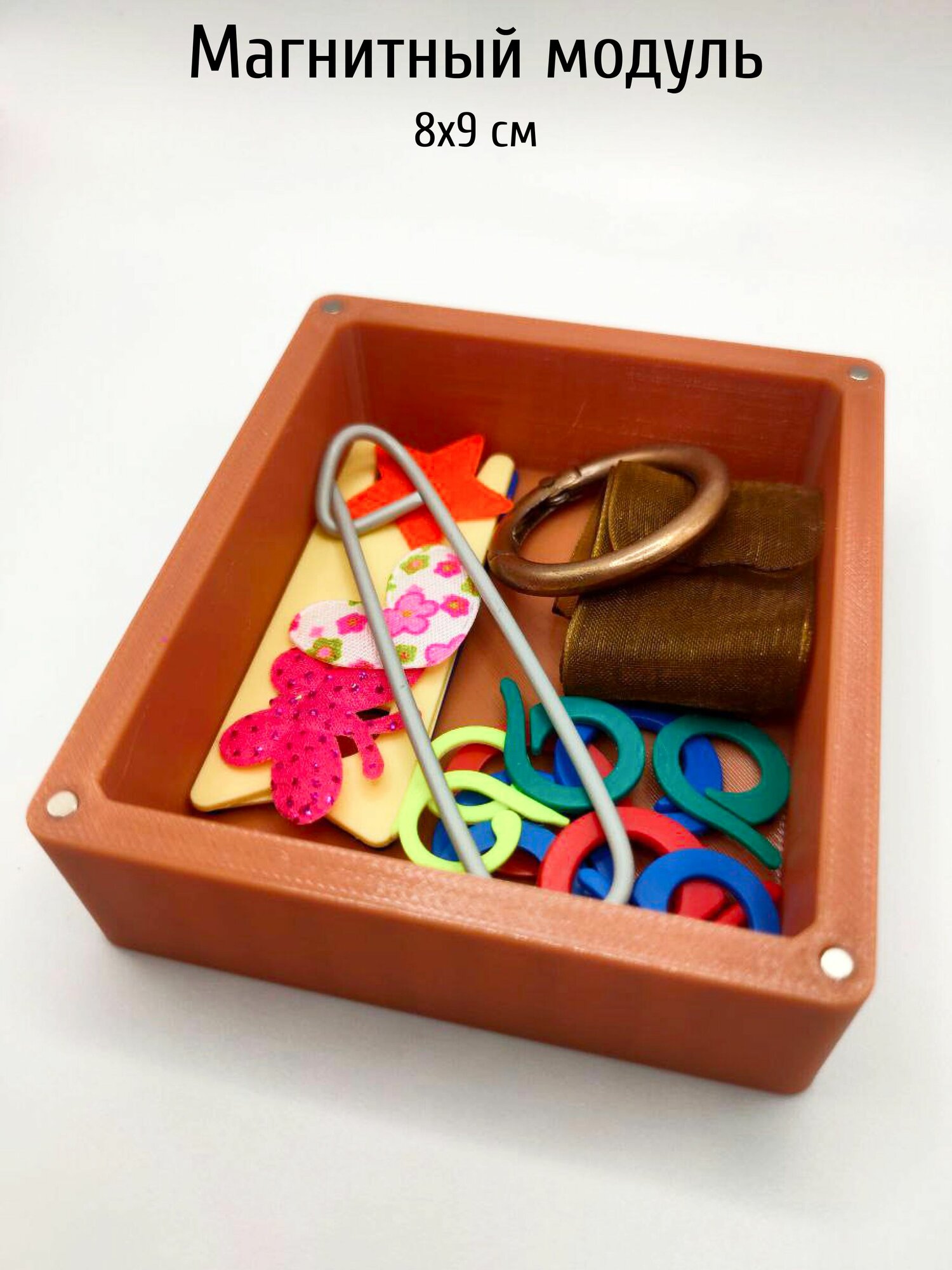 Магнитный органайзер (контейнер)