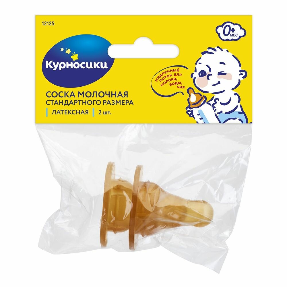 Курносики соска латексная стандартного размера №2 12125