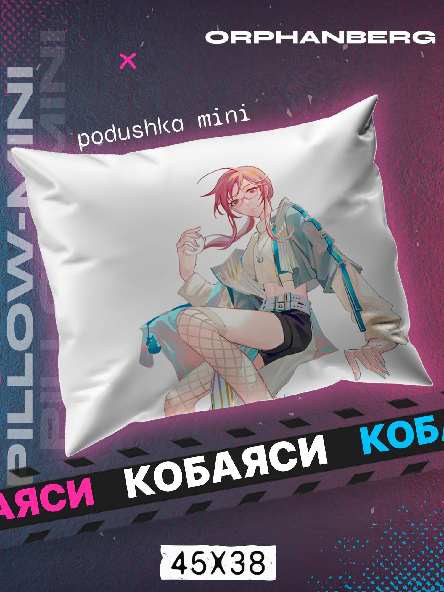 Подушка Дракон-горничная госпожи Кобаяши Кобаяси