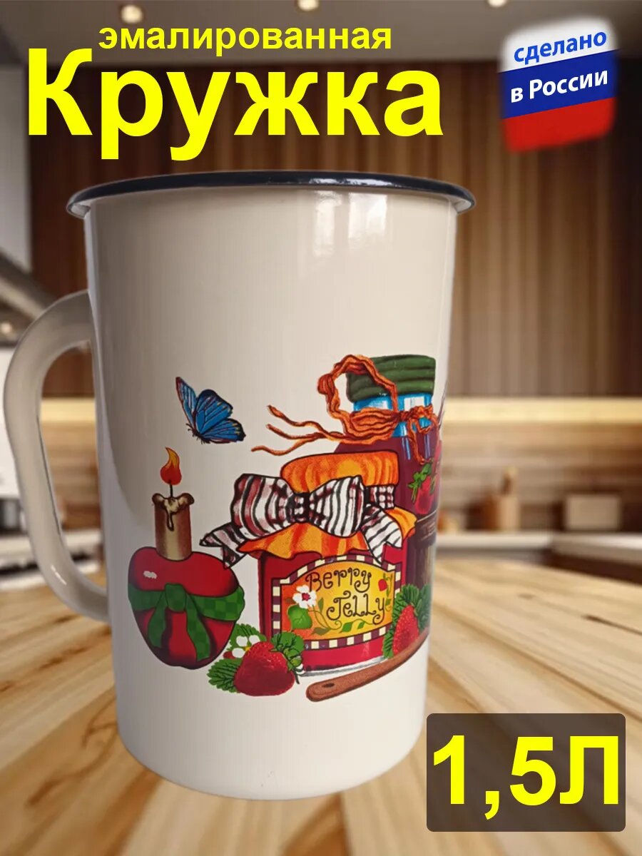 Кружка 1,5л слоновая кость