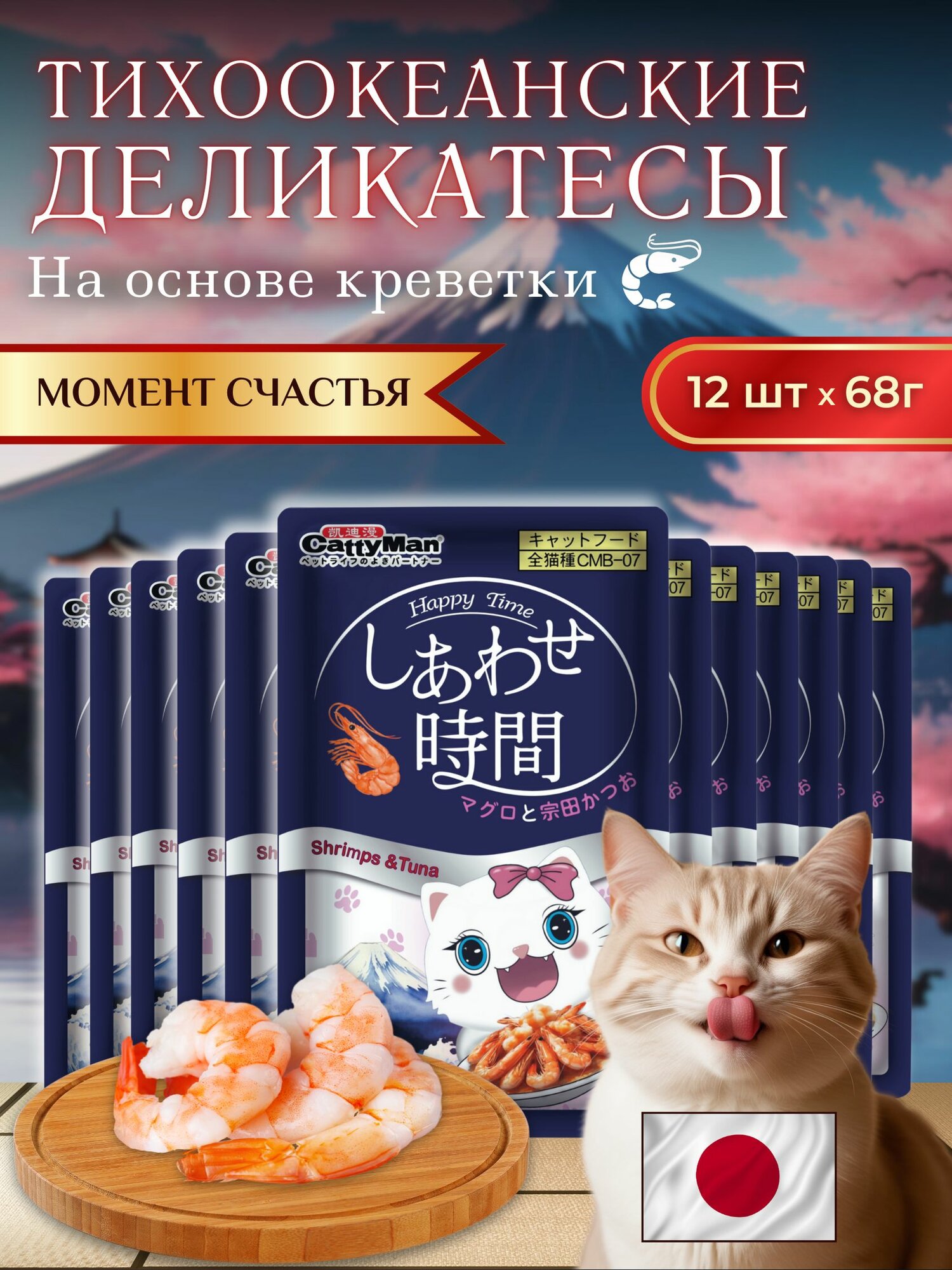 Влажный корм для кошек Japan Premium Pet креветки и тунец 12 шт х 68г