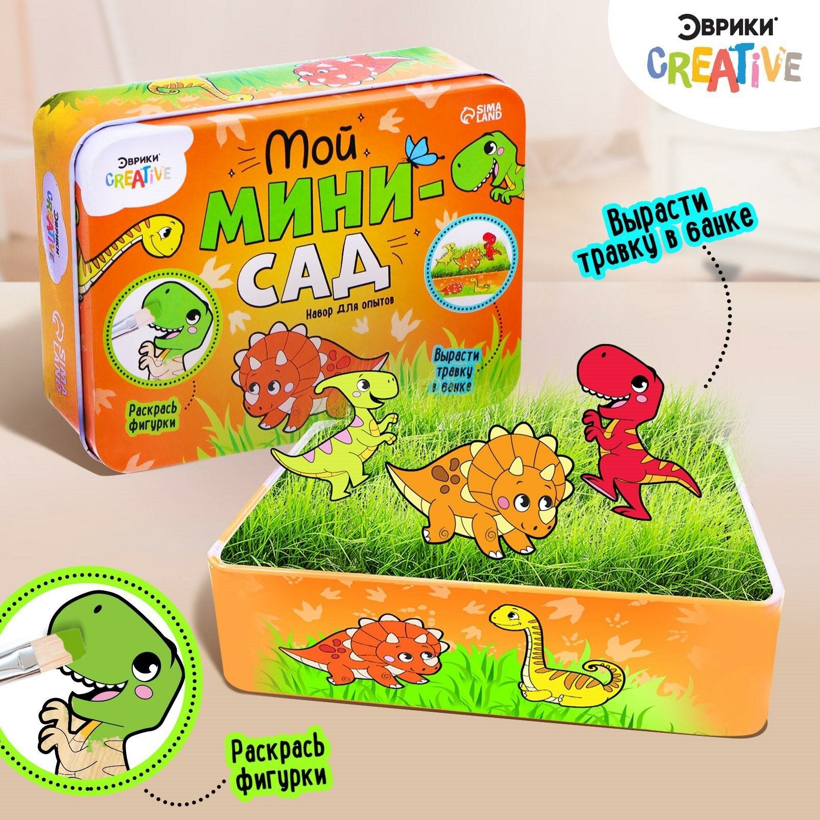 Набор для опытов Эврики "Мой мини-сад", Динозаврики, вырасти травку