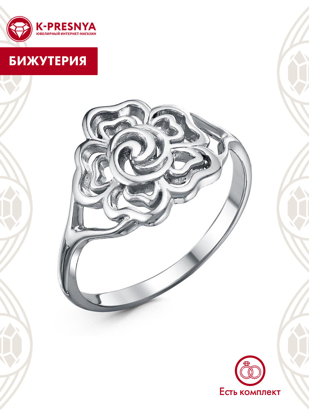Кольцо