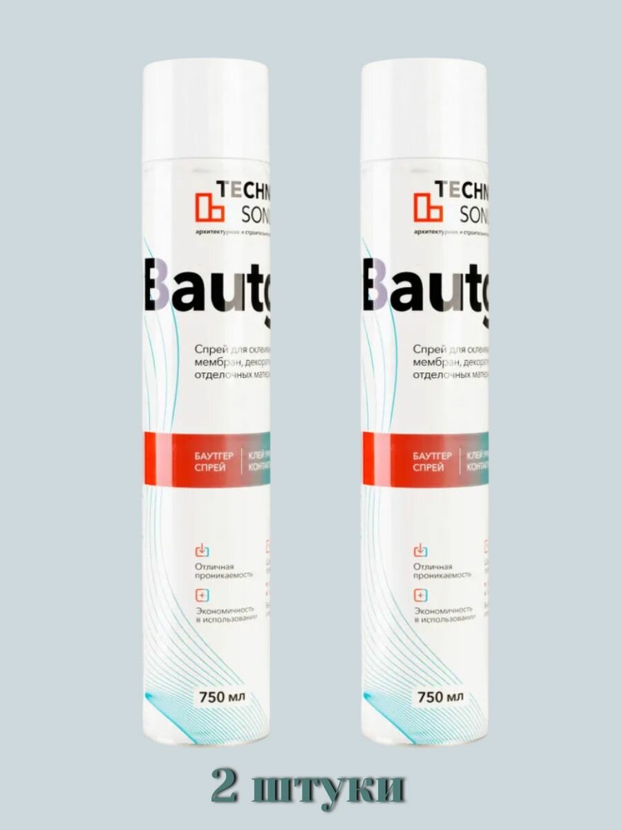 Клей Баутгер (аэрозольная упаковка 750 мл) - 2шт